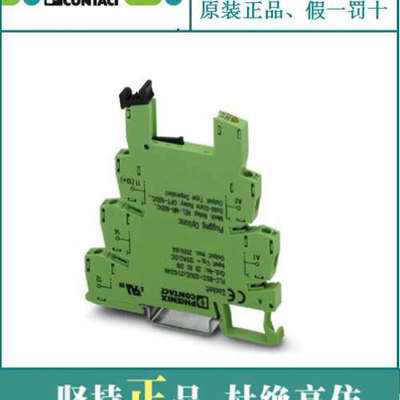 议价继电器底座 - PLC-BSC- 24DC/ 1/ACT - 2966058菲尼克斯 Phoe
