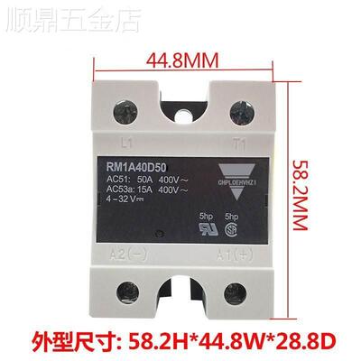 佳乐款固态继电器RM1A40D50RM1A48D50/D25/D75/RS1A40D40E/25E