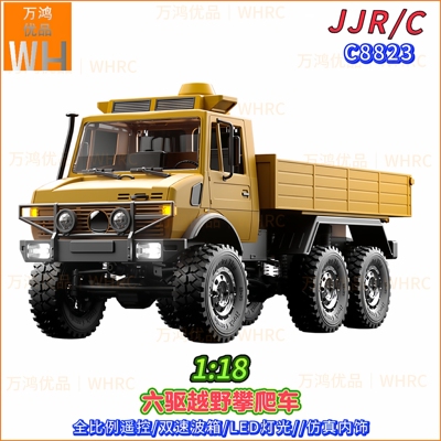 JJRC1/18乌尼莫克C8823仿真六驱专业攀爬遥控车越野双速波箱绞盘