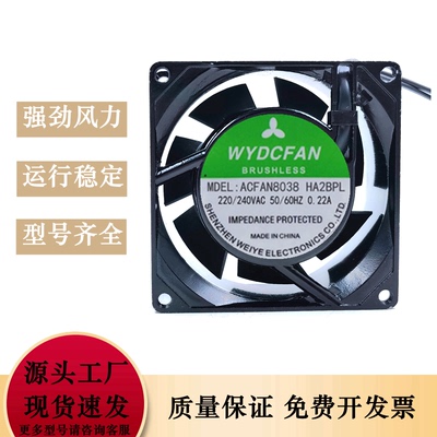 原装正品 ACFAN8038 HA2BPL 220V-240V WY AC 220V 8038散热风扇
