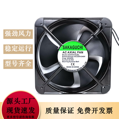 全新 SAKAGUCHI S20060HA2BL 220V 0.45A 20CM 工业机炬 散热风机