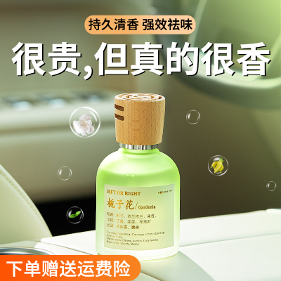 LEFT OR RIGHT车载香薰高档汽车香水2023新款香氛男女士车内用品