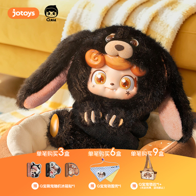 JOTOYS/奇偶潮乐Q宝我的萌宠宝宝系列盲盒毛绒挂件手办潮玩女礼物