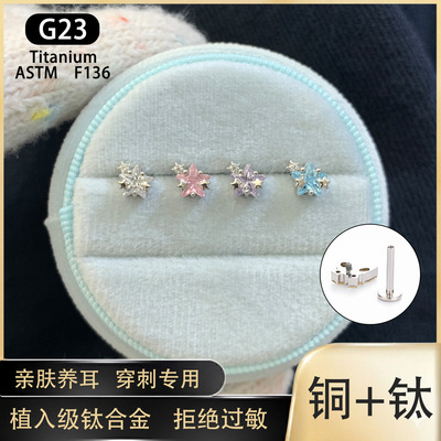 横瞳piercing爆闪精致锆石耳骨钉