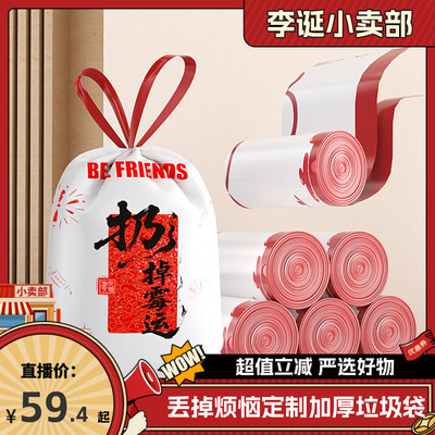 交个朋友定制扔掉烦恼垃圾袋