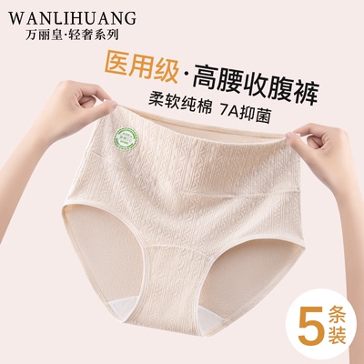 医用内裤女士高腰胖mm女生三角裤