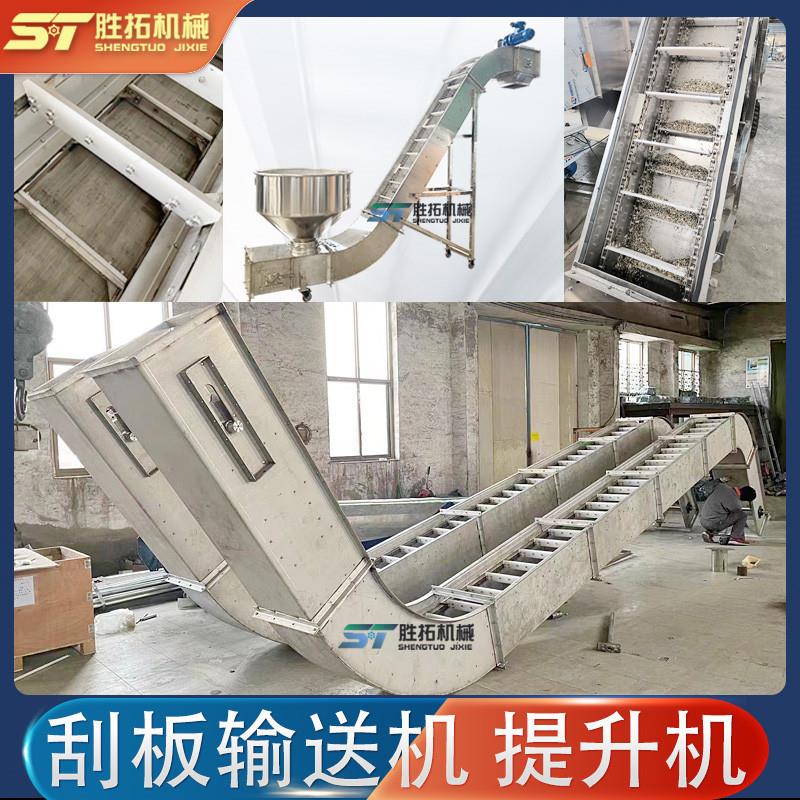 粮食刮板输送机煤灰提升机链式爬坡输送机粉尘颗粒污泥链条刮板机