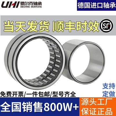 德国UHI进口滚针轴承4900