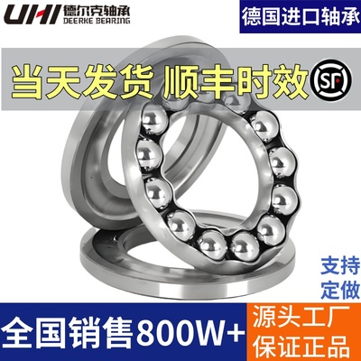 德国进口UHI推力球轴承5