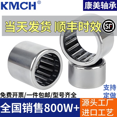 康美实体套圈单列滚针轴承NK3