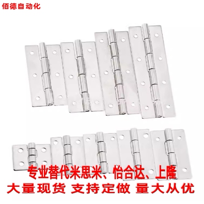 替米思米铰链铰链 HHKS25/30/40/50/65/75/90/100 C-HHKS C-HHKSN