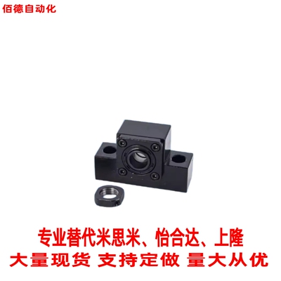 替代米思米C-MDWZ/C-MDUZ8/10/12/15梯形丝杠支座组件 方形支撑座