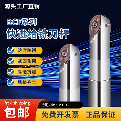 BCF粗铣柳叶球形立铣刀RCF-C