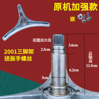 F70A适用创维滚筒洗衣机F100PC5 F701201N F1015LC三脚架角架轴承