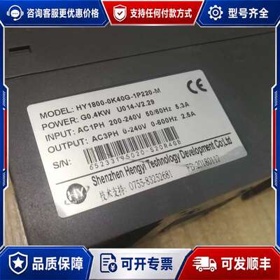 议价HY1800-0K40G-1P220-M 机变频器 功可维修