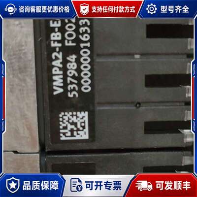 议价VMPA2-FB-EMG-4 537984 MPA1-FB可维修