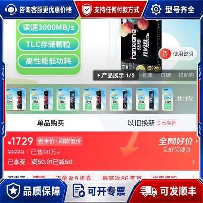 议价梵想Fanxiang S500Pro 2TB NVMe固态硬可维修