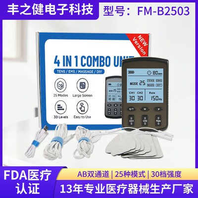 TENS 低频脉冲FDA 510K 双通道EMS经络理疗仪肩颈椎按摩仪7000Pr