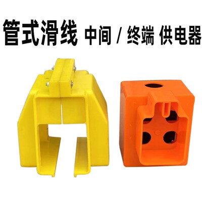 供应起重机行车DHG型多级管式滑触专用线端供/中间供电器起重配件