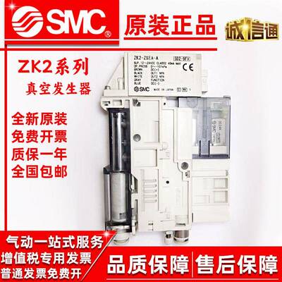 SMC真空发生器ZK2A10K5ALA/ZK2A15/ZK2A12/ZK2A07K5ALA-08-06 NL2