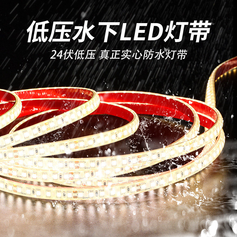 LED软灯带户外防水低压外墙室外照明彩灯装饰24V自粘灯带庭院超亮