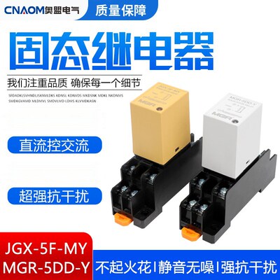 美格尔SSR固态继电器DC-DC直流控直流卡导轨MGR-5DD-Y单相5A 24V