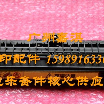 富士施乐2108B 3105定影组件卡扣 绿色手柄 弹簧拉柄