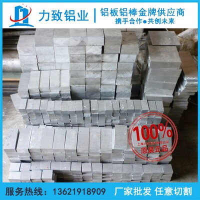 ZL108 ZL109 ZL111 ZL114A  ZL116 ZL201 ZL203 ZL208铝板 可零切