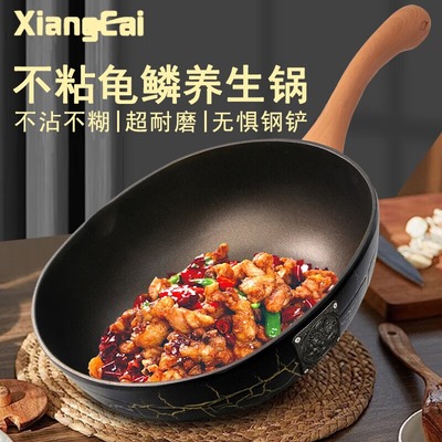 全新龟纹不粘锅炒锅家用龟麟养生锅煎炒平底锅电磁炉通用乌龟炒锅