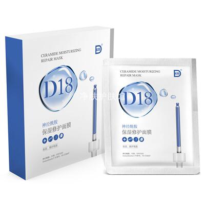 D18神经酰胺保湿修护面膜一件