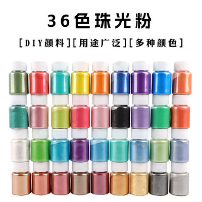 UV滴胶珠光云母粉流沙麻将 流麻diy闪粉模具流沙油蜡烛美甲史莱姆