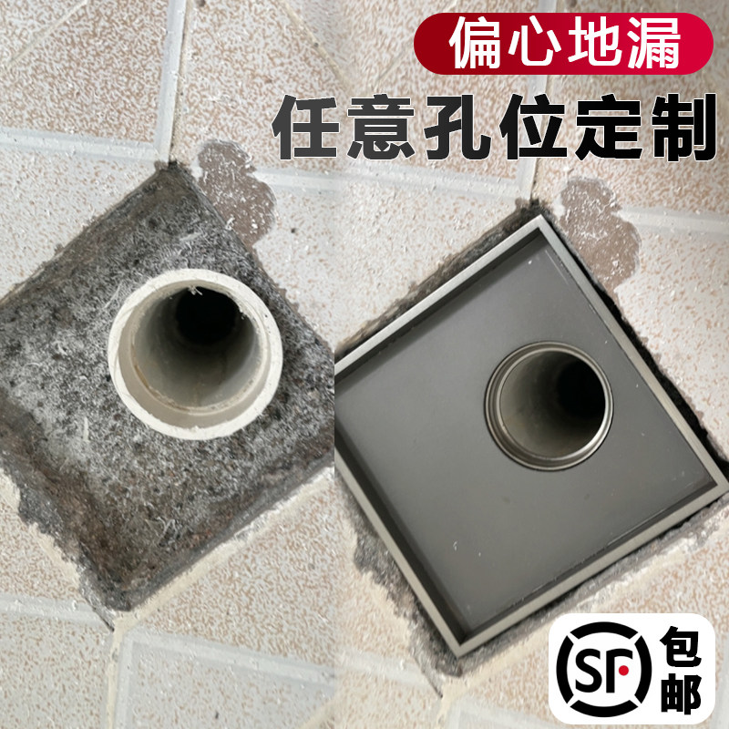 偏心地漏定制超薄移位错偏位定做304不锈钢下水口歪洗衣机防臭芯