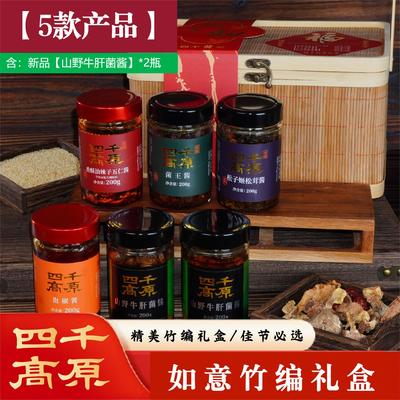 四千高原【精装礼盒】合家欢+如意