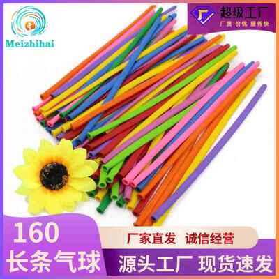 德球C 160长条魔术气球服装卡通造型编制 越南工厂气球