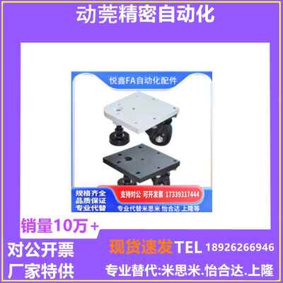 平替怡合达 CGV01/06-D50/50B/65/65A-NE 带偏心调整块 方形底板