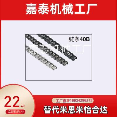CHE40-400 CHEH40-U CHEM40 CHES40 链条 SP40B20-N-20 BSP40B