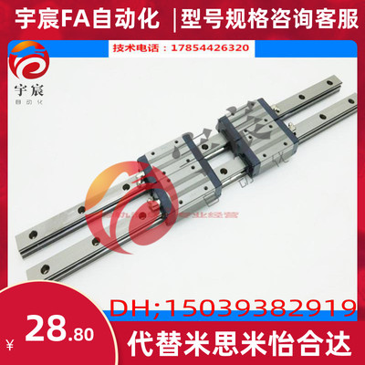 IKO直线导轨滑轨滑块LWHS15 LWHSG20 LWHS20SL LWHS25SL LWHS30SL