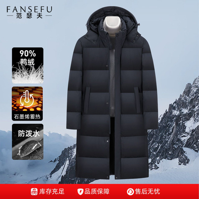 【极寒】男士爸爸羽绒服外套冬装2025新款高端加厚长款90白鸭绒