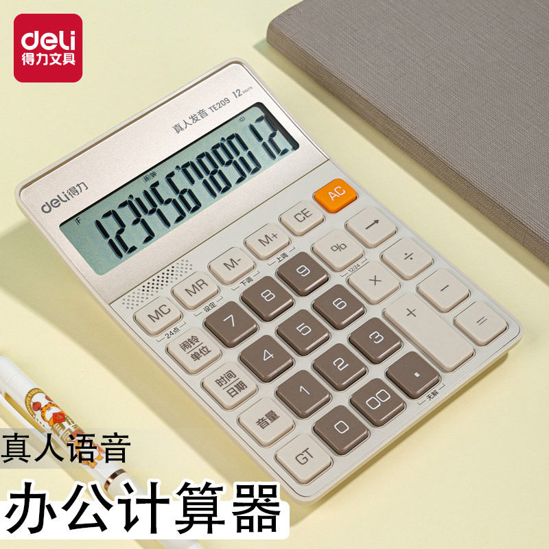 得力te209语音计算器商务办公计算机器办公室大屏幕大按键大号机