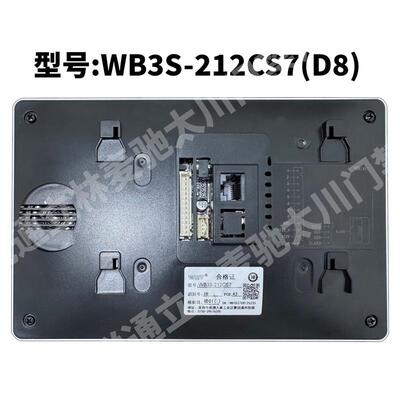 WRT慧锐通楼宇可视门禁对讲分机室内机新精锐7寸WB3S-212CS7 (D8)