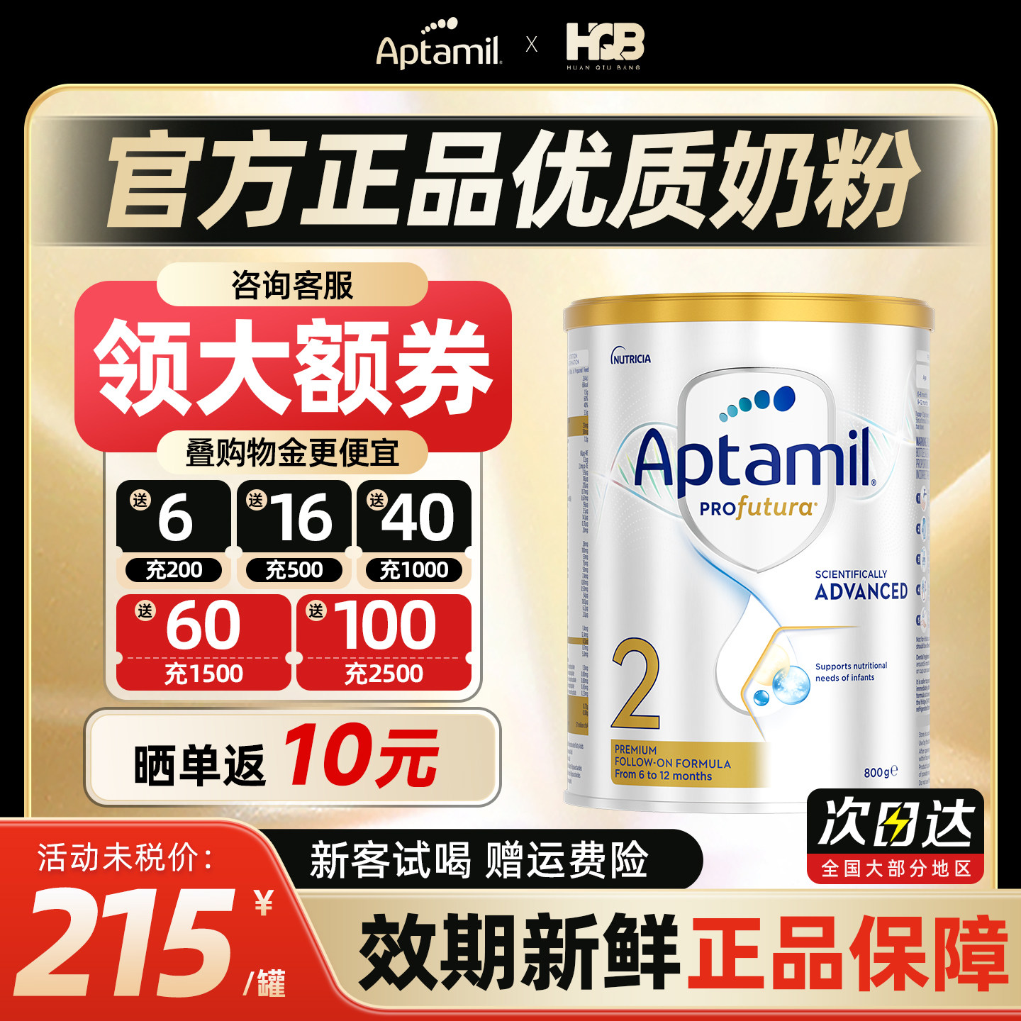 澳洲进口正品爱他美2段白金版 铂金装婴儿宝宝奶粉奥爱澳爱二段