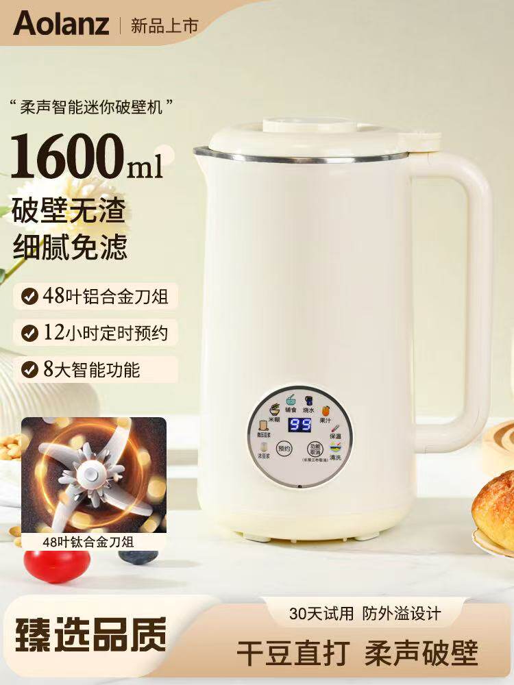 家用多功能迷你破壁蒸煮机榨汁搅拌豆浆食品补充商用冰沙机新型