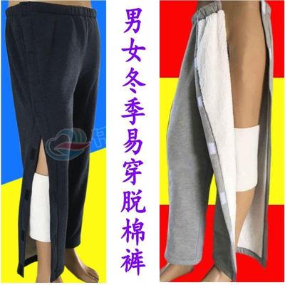 老人易穿脱棉裤冬季加厚绒瘫痪老人手术后病人易护理裤子骨折打石
