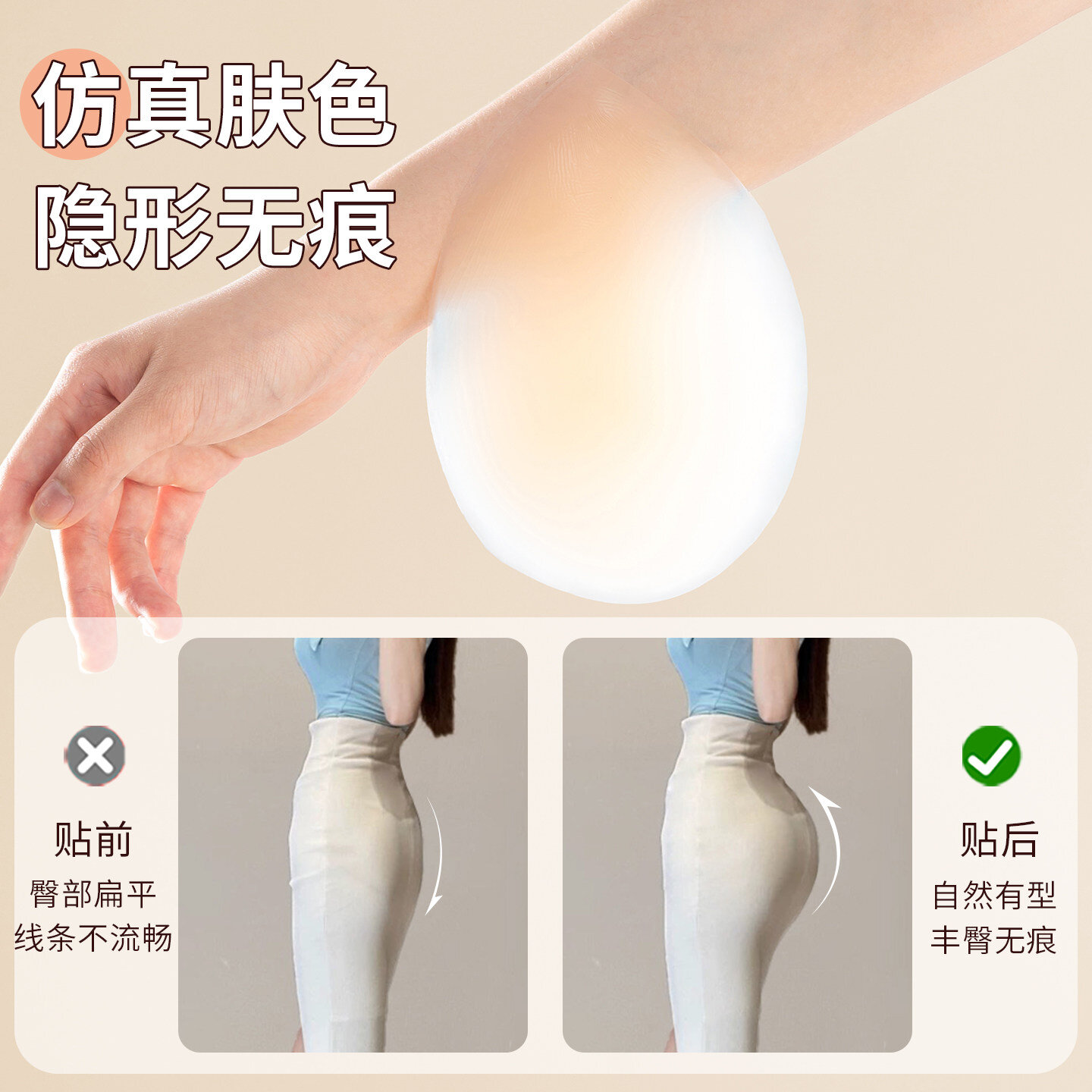 丰臀贴隐形臀垫无痕改善臀凹陷神器翘臀丰胯宽假屁股硅胶垫蜜桃臀
