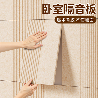 99%高降噪超强消音隔音板吸音棉