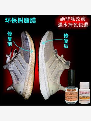 鞋边上色剂Boost鞋底白色修复笔UB鞋边上色染色改色涂白EQT中底白