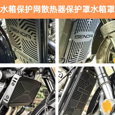 适用CLC450/250CU525 黑旗500/950水箱保护网散热器保护罩水箱罩
