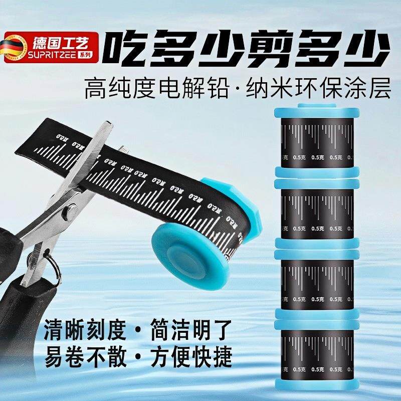 竞技铅皮卷钓鱼刻度铅快速铅克度铅加厚环保台钓超薄铅坠垂钓配件