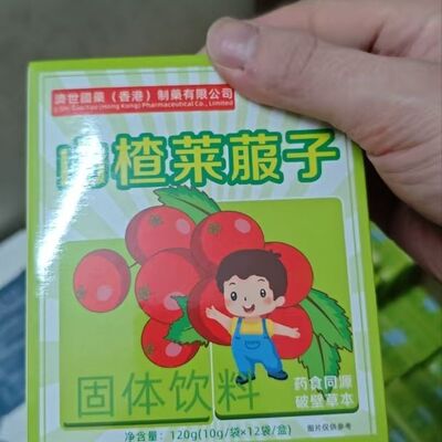 【香港济世国药】山楂莱菔子 药食同源固体饮料10袋
