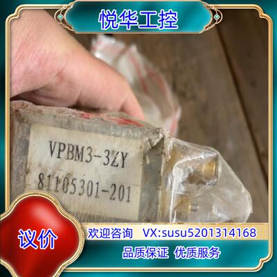 原装VPBM3-3ZY议